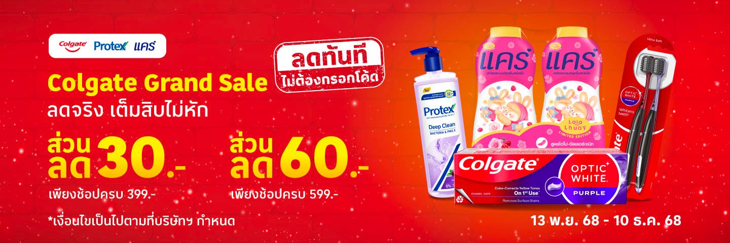 Colgate Grand Sale
