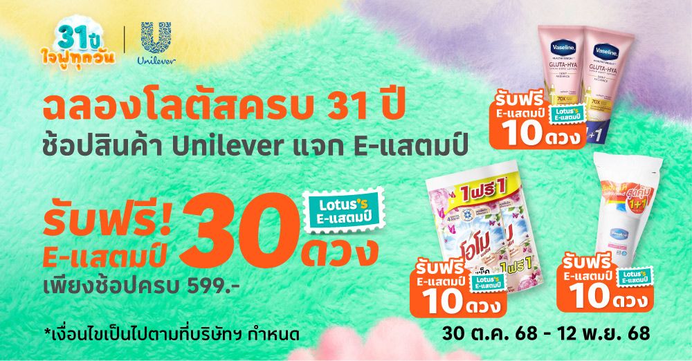 Unilever