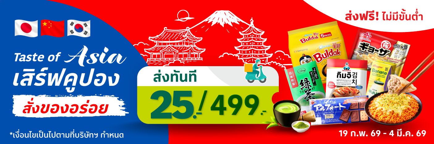Taste of Asia
