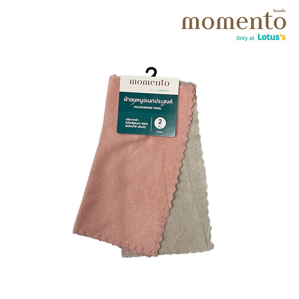MOMENTO STRIPED MUTI TOWEL 30X30CM PACK3 | Lotus’s Shop Online