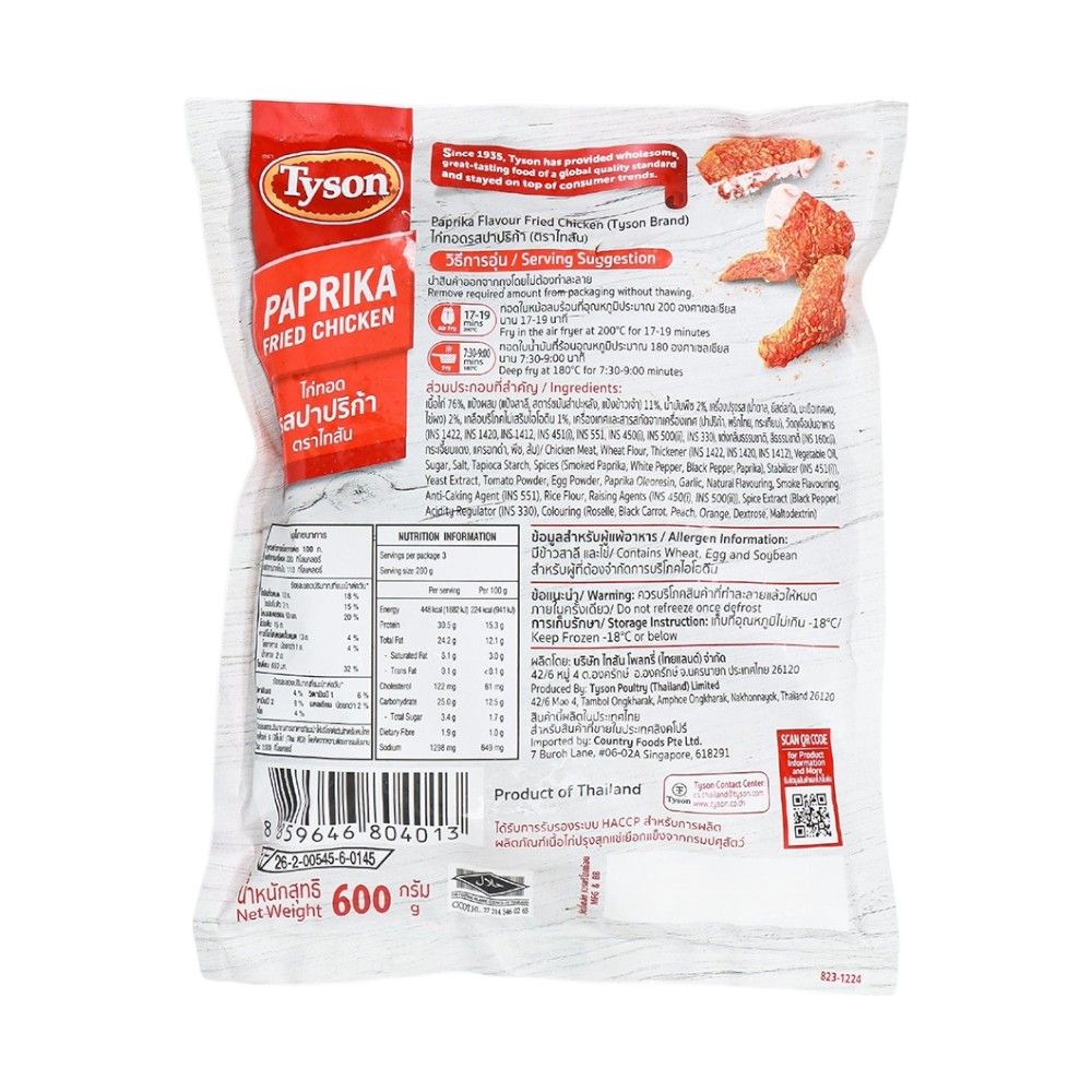 TYSON FROZEN PAPRIKA FLAVOUR FRIED CHICKEN 600 G | Lotus’s Shop Online