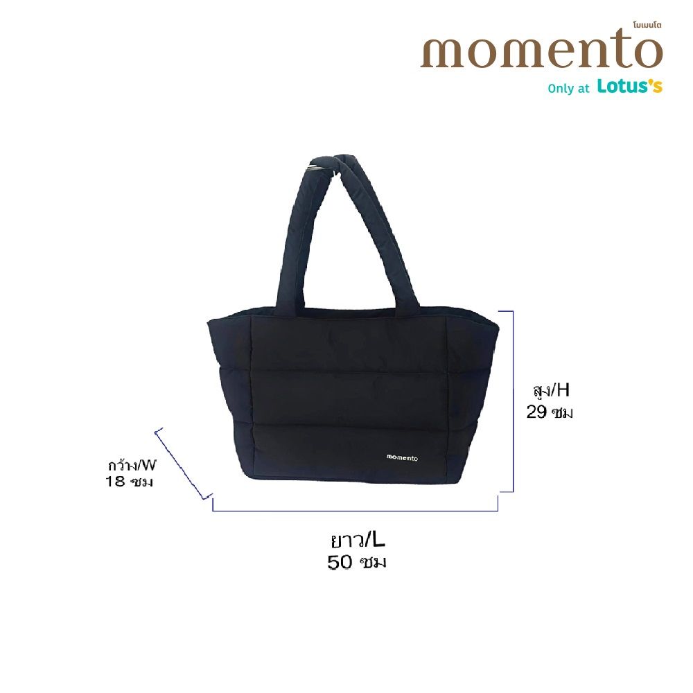 MOMENTO กระเป๋าใส่แล็ปท็อป PUFFY | Lotus’s Shop Online โลตัส ช้อปออนไลน์