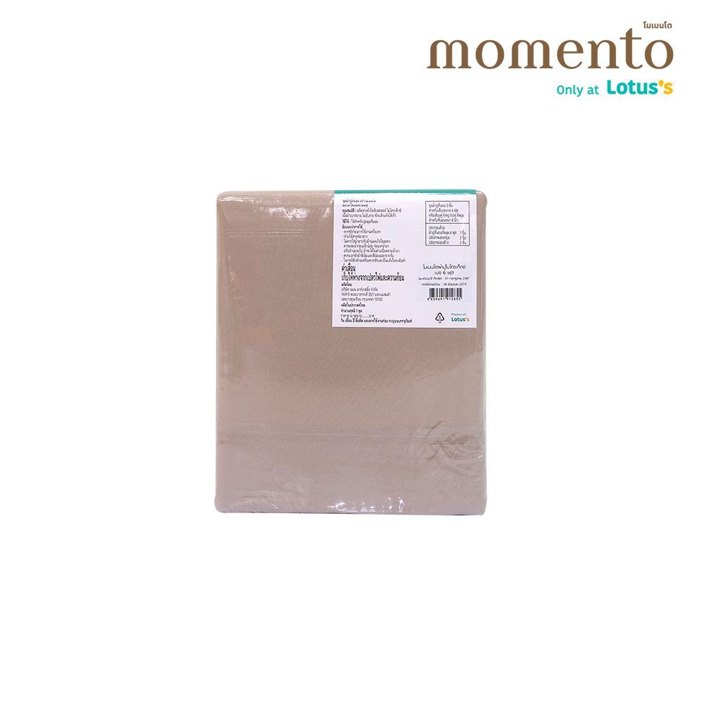 MOMENTO BED SET MICRO BEIGE 6 FT. | Lotus’s Shop Online