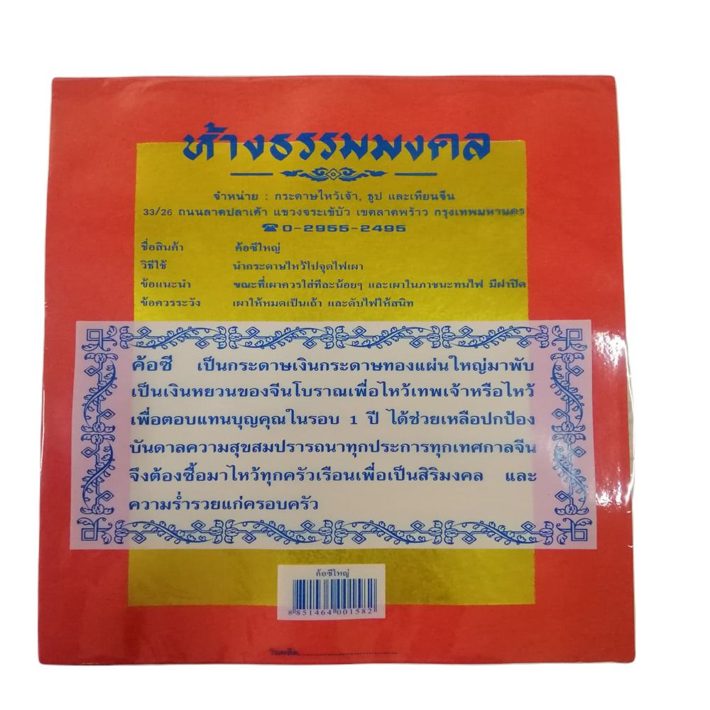 product-details-shelf-management