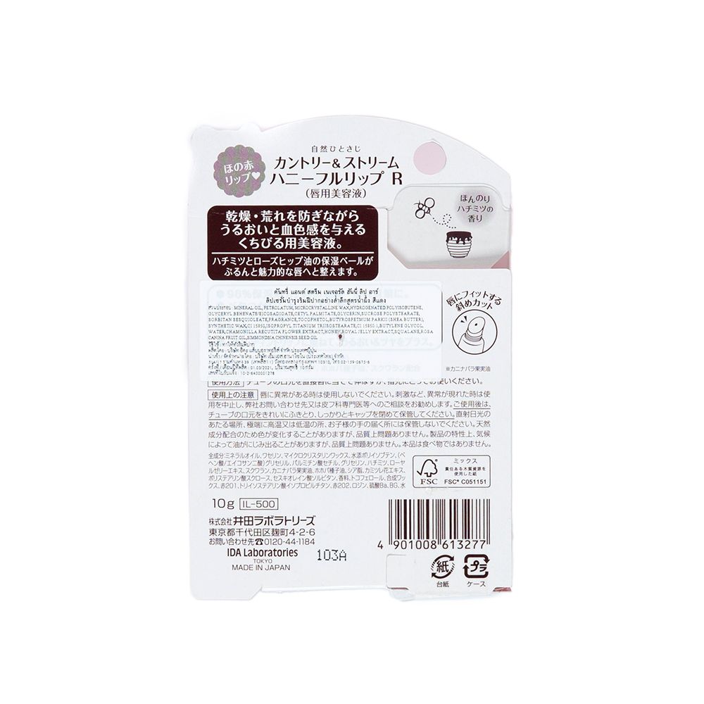 COUNTRY AND STREAM NATURAL HONEY LIP RED | Lotus’s Shop Online