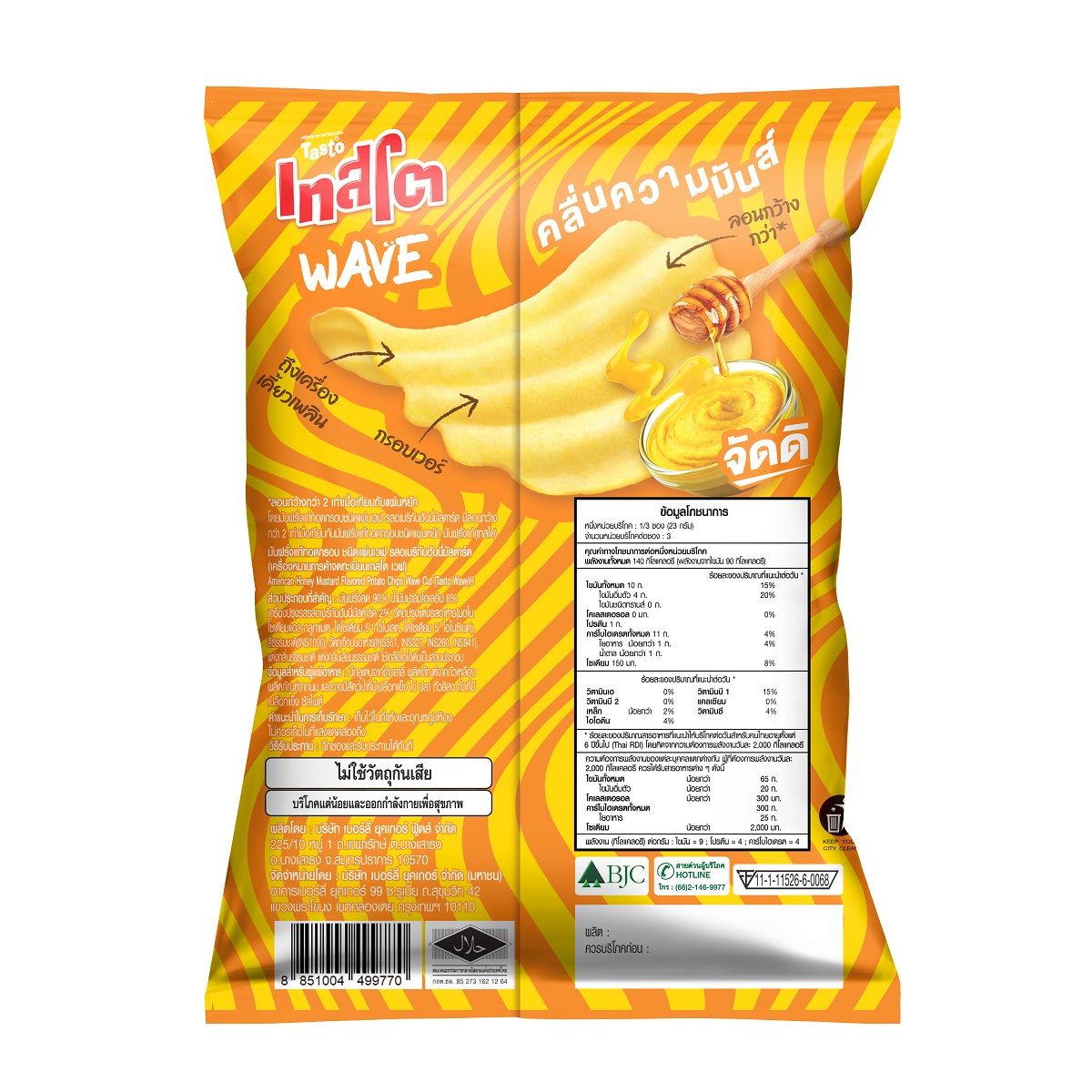 TASTO WAVE AMERICAN HONEY MUSTARD 69G. | Lotus’s Shop Online
