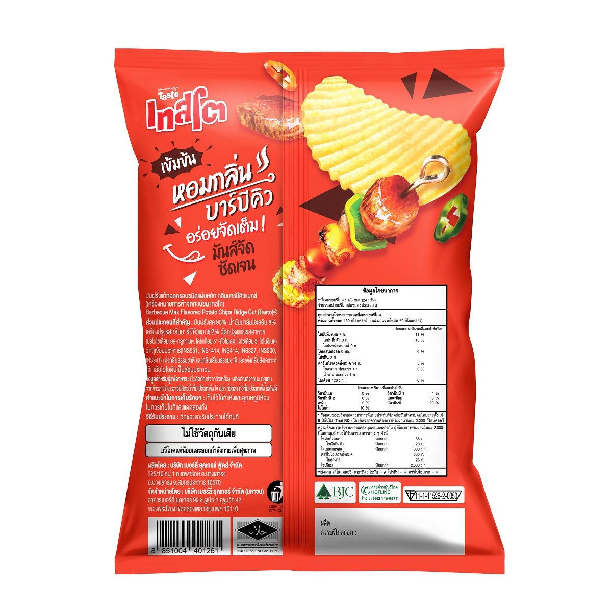 TASTO RIDGED CUT BBQ 69 G. | Lotus’s Shop Online