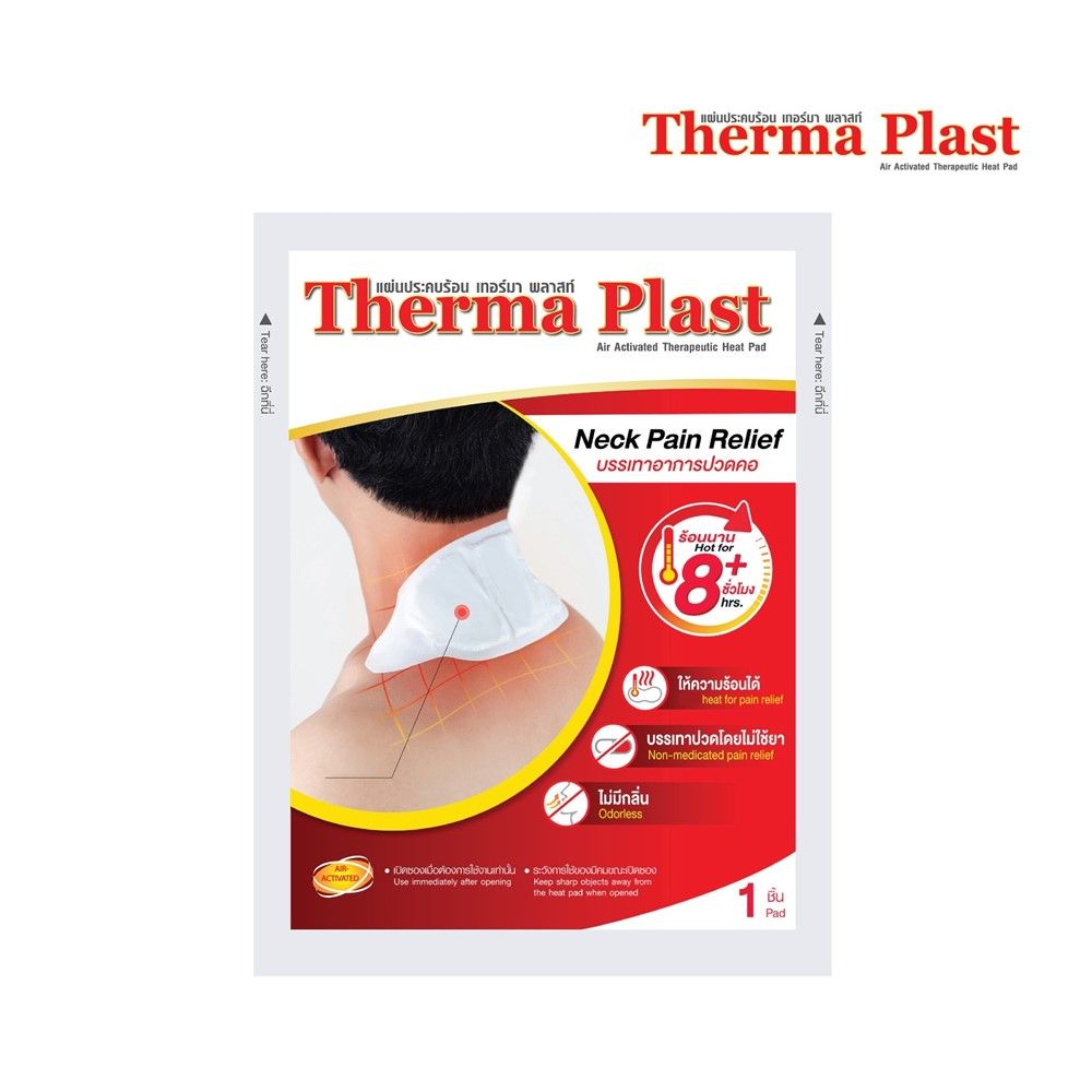 THERMA PLAST HEAT PATCH (NECK) | Lotus’s Shop Online