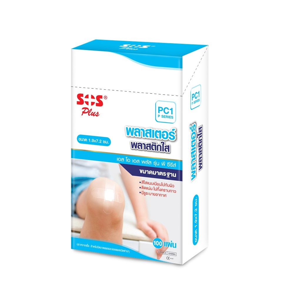 SOS PLUS PLASTER PC1 100 PCS. | Lotus’s Shop Online