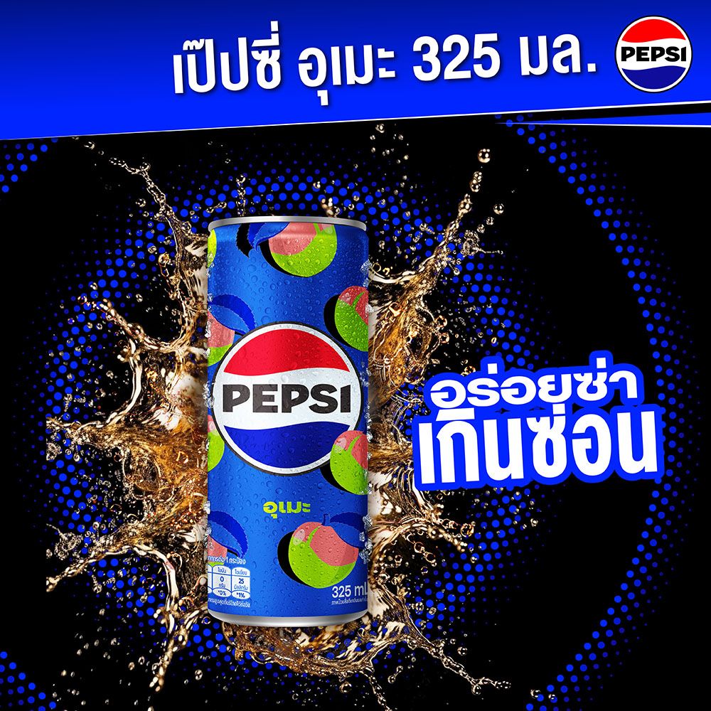 PEPSI UME 325 ML. | Lotus’s Shop Online