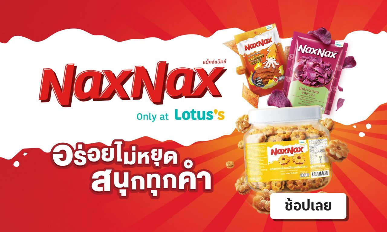 Naxnax